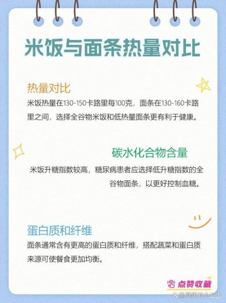 米饭和面条哪个热量高_减肥主食怎么选-第1张图片-山城妙识 米饭和面条哪个热量高_减肥主食怎么选-第1张图片-山城妙识