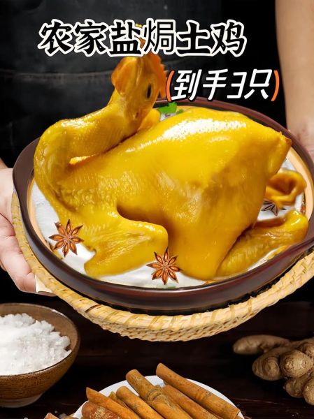 梅州盐焗鸡怎么做才正宗_正宗梅州盐焗鸡做法-第3张图片-山城妙识 梅州盐焗鸡怎么做才正宗_正宗梅州盐焗鸡做法-第3张图片-山城妙识