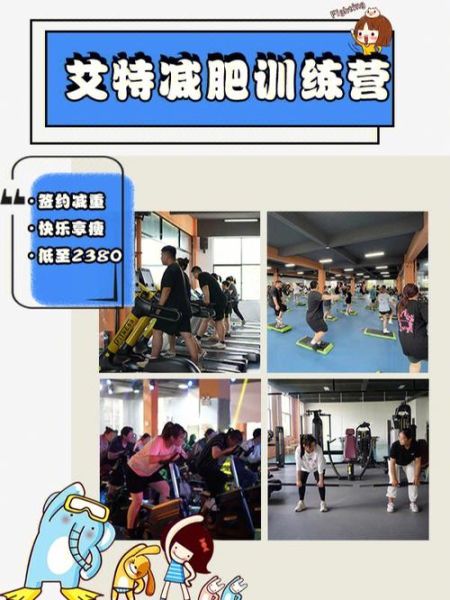 减肥训练营哪家好_如何选择靠谱的减肥训练营-第2张图片-山城妙识