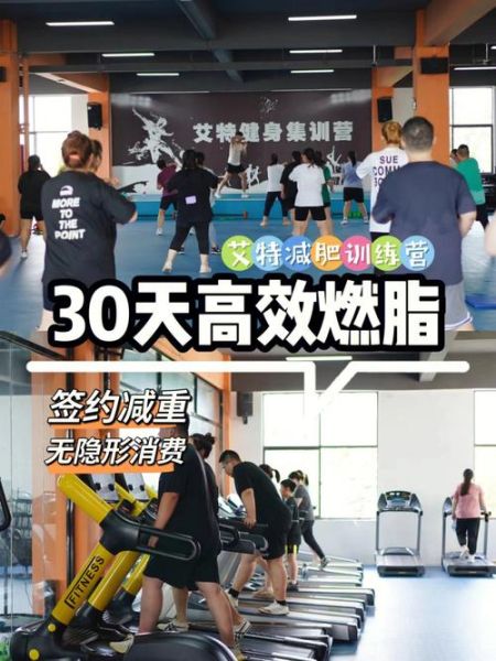 减肥训练营哪家好_如何选择靠谱的减肥训练营-第3张图片-山城妙识