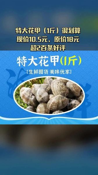 花甲多少钱一斤_花甲价格为什么波动这么大-第2张图片-山城妙识 花甲多少钱一斤_花甲价格为什么波动这么大-第2张图片-山城妙识