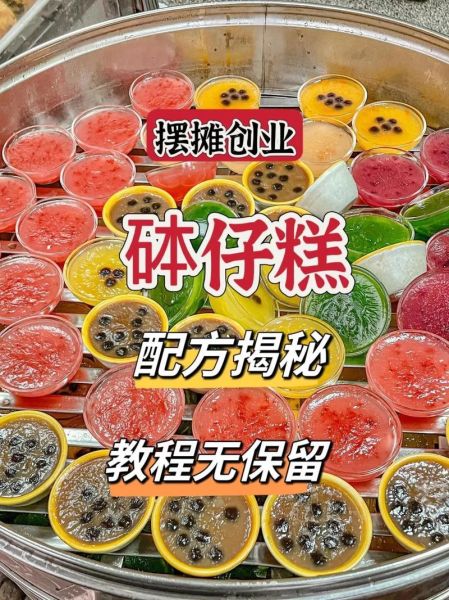 钵仔糕用什么粉_怎么做才Q弹-第2张图片-山城妙识 钵仔糕用什么粉_怎么做才Q弹-第2张图片-山城妙识