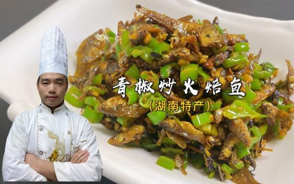 湖南火焙鱼怎么做_正宗火焙鱼做法窍门-第3张图片-山城妙识 湖南火焙鱼怎么做_正宗火焙鱼做法窍门-第3张图片-山城妙识