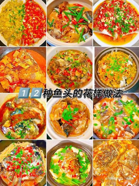 鱼头怎么做好吃_家常做法-第3张图片-山城妙识 鱼头怎么做好吃_家常做法-第3张图片-山城妙识