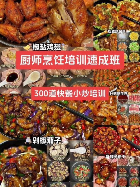 中国大厨培训班靠谱吗_学费多少钱-第3张图片-山城妙识 中国大厨培训班靠谱吗_学费多少钱-第3张图片-山城妙识