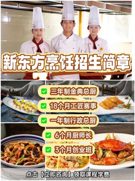 中国大厨培训班靠谱吗_学费多少钱-第1张图片-山城妙识 中国大厨培训班靠谱吗_学费多少钱-第1张图片-山城妙识