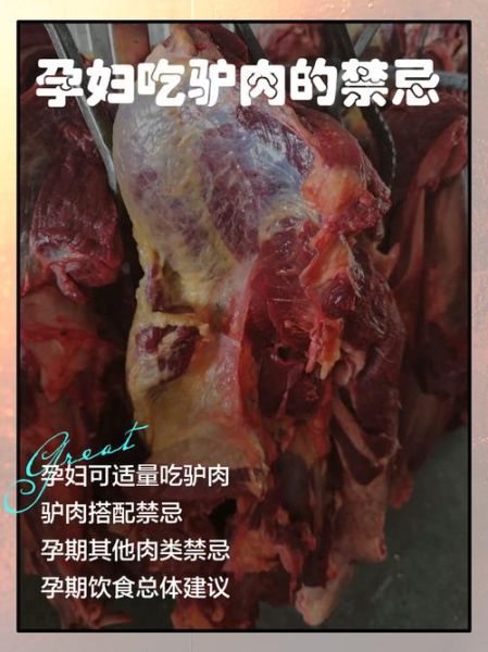 什么人不能吃驴肉_驴肉禁忌人群有哪些-第2张图片-山城妙识 什么人不能吃驴肉_驴肉禁忌人群有哪些-第2张图片-山城妙识
