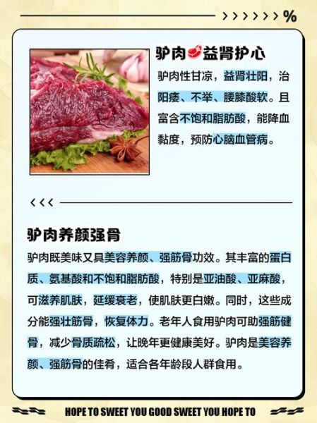 什么人不能吃驴肉_驴肉禁忌人群有哪些-第3张图片-山城妙识 什么人不能吃驴肉_驴肉禁忌人群有哪些-第3张图片-山城妙识