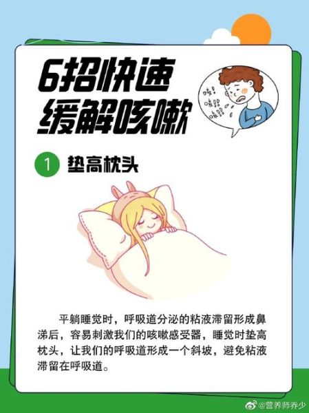 晚上咳嗽快速止咳方法_夜里咳嗽厉害怎么办-第3张图片-山城妙识 晚上咳嗽快速止咳方法_夜里咳嗽厉害怎么办-第3张图片-山城妙识