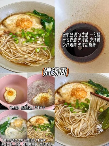 早餐面条怎么做好吃_早餐面条简单做法-第1张图片-山城妙识 早餐面条怎么做好吃_早餐面条简单做法-第1张图片-山城妙识