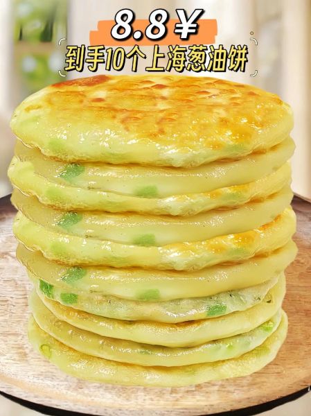 葱油饼怎么做才酥脆_正宗做法视频-第3张图片-山城妙识