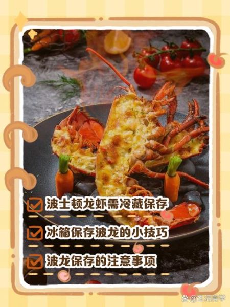 波士顿龙虾怎么保存_波士顿龙虾能放多久-第3张图片-山城妙识