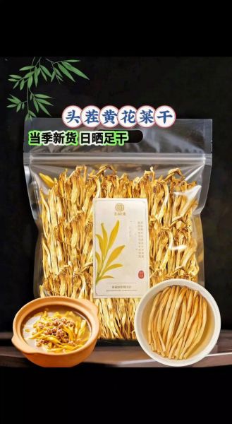 鲜黄花菜怎么晒干处理_鲜黄花菜晒干前要不要焯水-第3张图片-山城妙识