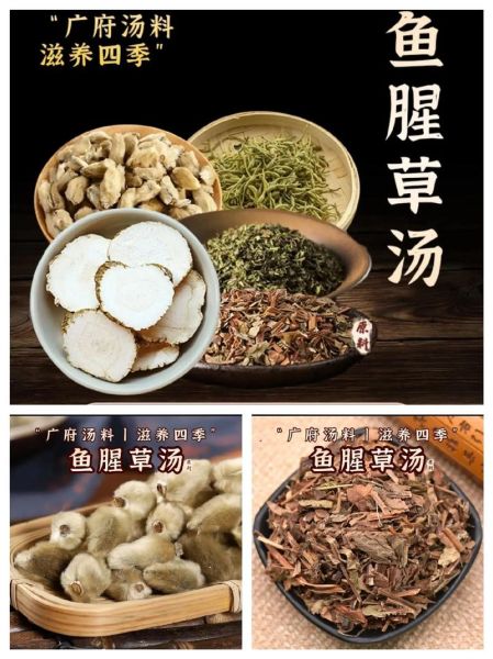 鱼腥草煲汤的做法_鱼腥草煲汤有什么功效-第3张图片-山城妙识 鱼腥草煲汤的做法_鱼腥草煲汤有什么功效-第3张图片-山城妙识