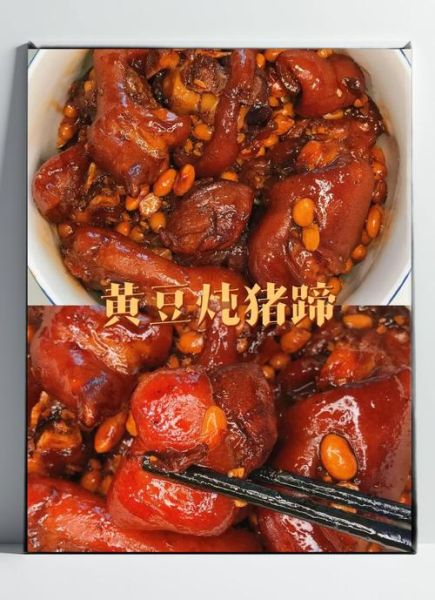 酱猪手汤汁怎么调_酱猪手秘制配方-第1张图片-山城妙识 酱猪手汤汁怎么调_酱猪手秘制配方-第1张图片-山城妙识