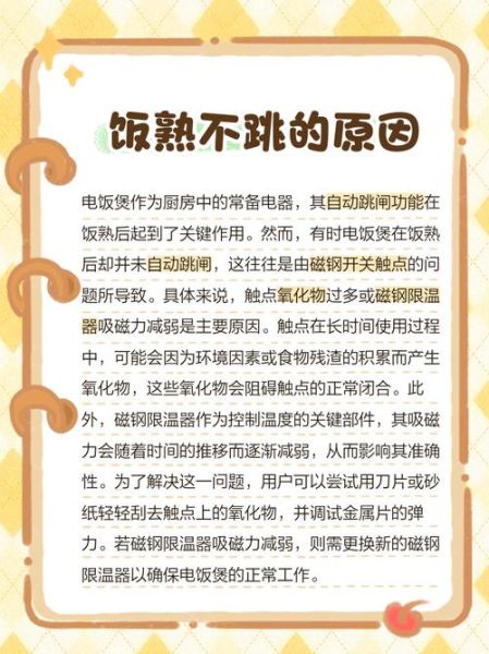 长期用电饭煲炒菜的危害_电饭煲炒菜会致癌吗-第1张图片-山城妙识 长期用电饭煲炒菜的危害_电饭煲炒菜会致癌吗-第1张图片-山城妙识