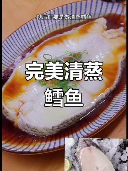 银鳕鱼怎么做好吃_银鳕鱼蒸多久才嫩-第2张图片-山城妙识 银鳕鱼怎么做好吃_银鳕鱼蒸多久才嫩-第2张图片-山城妙识