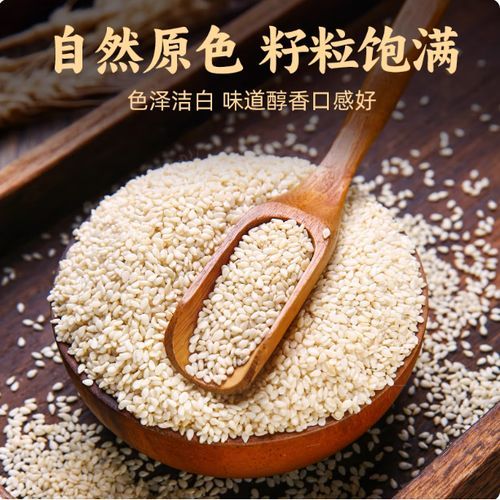 白芝麻的营养价值_白芝麻一天吃多少合适-第3张图片-山城妙识 白芝麻的营养价值_白芝麻一天吃多少合适-第3张图片-山城妙识