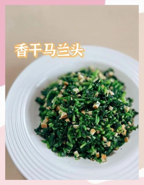 马兰头怎么做好吃_马兰头凉拌做法-第2张图片-山城妙识 马兰头怎么做好吃_马兰头凉拌做法-第2张图片-山城妙识