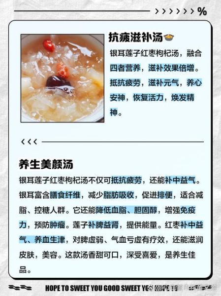 银耳莲子汤可以天天喝吗_长期饮用注意事项-第1张图片-山城妙识 银耳莲子汤可以天天喝吗_长期饮用注意事项-第1张图片-山城妙识