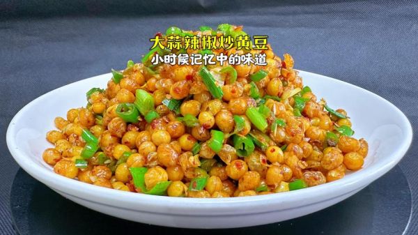 黄豆怎么做好吃_黄豆有哪些做法-第1张图片-山城妙识 黄豆怎么做好吃_黄豆有哪些做法-第1张图片-山城妙识