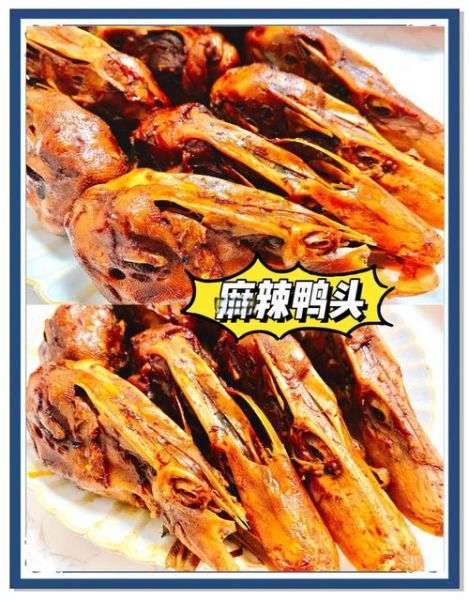 麻辣鸭脖怎么做_家庭版麻辣鸭脖做法-第1张图片-山城妙识 麻辣鸭脖怎么做_家庭版麻辣鸭脖做法-第1张图片-山城妙识