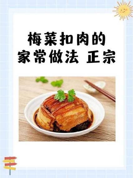 梅菜扣肉怎么做最正宗_梅菜扣肉正宗做法步骤-第3张图片-山城妙识 梅菜扣肉怎么做最正宗_梅菜扣肉正宗做法步骤-第3张图片-山城妙识
