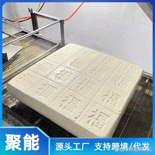 豆腐机全自动小型多少钱_家用哪款好-第3张图片-山城妙识