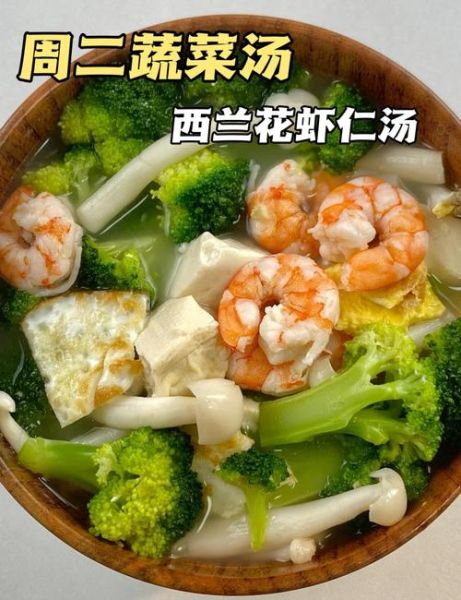 蔬菜减肥汤怎么做_喝多久能瘦-第2张图片-山城妙识 蔬菜减肥汤怎么做_喝多久能瘦-第2张图片-山城妙识