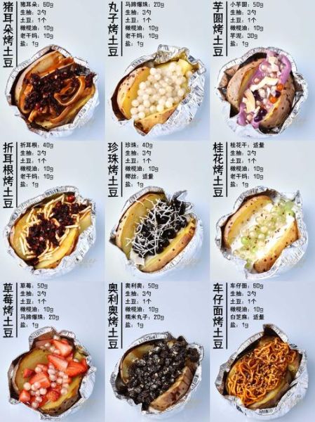 铁板土豆怎么做才外酥里嫩_铁板土豆摆摊成本利润分析-第3张图片-山城妙识 铁板土豆怎么做才外酥里嫩_铁板土豆摆摊成本利润分析-第3张图片-山城妙识