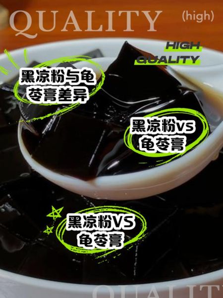 黑凉粉吃多了对身体有害吗_黑凉粉副作用有哪些-第3张图片-山城妙识 黑凉粉吃多了对身体有害吗_黑凉粉副作用有哪些-第3张图片-山城妙识
