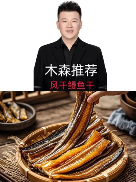 风干海鳗鱼怎么做_风干海鳗鱼的做法大全-第3张图片-山城妙识