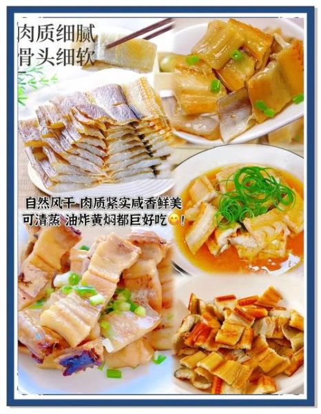 风干海鳗鱼怎么做_风干海鳗鱼的做法大全-第1张图片-山城妙识