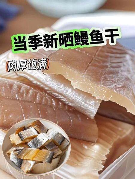 风干海鳗鱼怎么做_风干海鳗鱼的做法大全-第2张图片-山城妙识