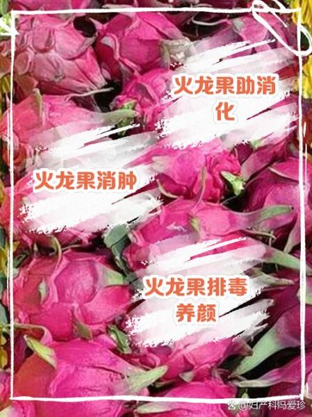 火龙果热量高吗_火龙果吃了会发胖吗-第1张图片-山城妙识 火龙果热量高吗_火龙果吃了会发胖吗-第1张图片-山城妙识
