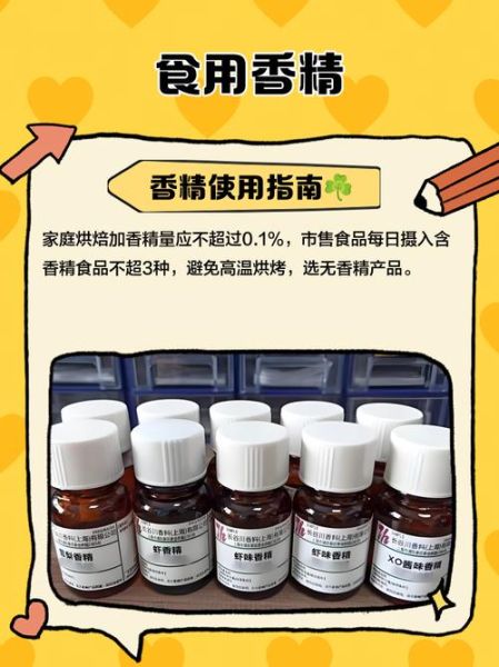 哪种香精闻着香吃着香_如何挑选安全香精-第1张图片-山城妙识 哪种香精闻着香吃着香_如何挑选安全香精-第1张图片-山城妙识