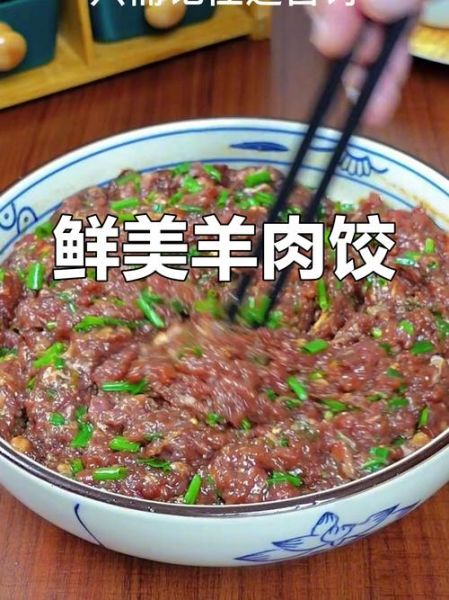 怎样包羊肉饺子好吃_羊肉饺子馅怎么调不膻-第1张图片-山城妙识 怎样包羊肉饺子好吃_羊肉饺子馅怎么调不膻-第1张图片-山城妙识
