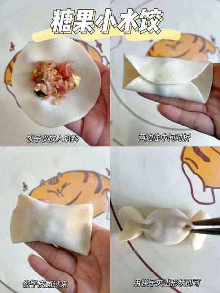 饺子怎么包才好看_饺子包法图解步骤-第3张图片-山城妙识 饺子怎么包才好看_饺子包法图解步骤-第3张图片-山城妙识