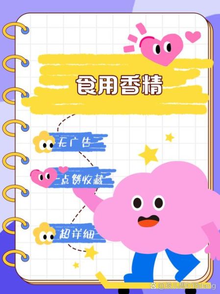 哪种香精闻着香吃着香_如何挑选安全香精-第2张图片-山城妙识 哪种香精闻着香吃着香_如何挑选安全香精-第2张图片-山城妙识