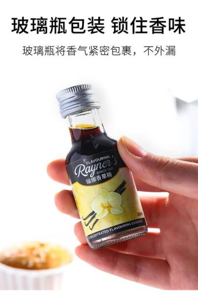 哪种香精闻着香吃着香_如何挑选安全香精-第3张图片-山城妙识 哪种香精闻着香吃着香_如何挑选安全香精-第3张图片-山城妙识