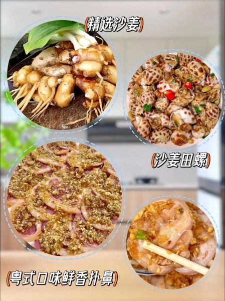 沙姜鸡调料怎么做_正宗沙姜蘸料配方-第1张图片-山城妙识