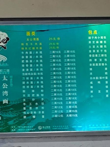 肥肠面加盟多少钱_肥肠面加盟哪个品牌好-第1张图片-山城妙识