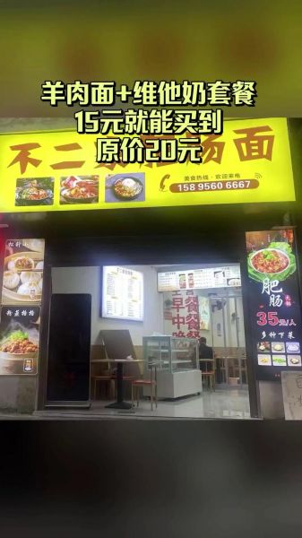 肥肠面加盟多少钱_肥肠面加盟哪个品牌好-第2张图片-山城妙识