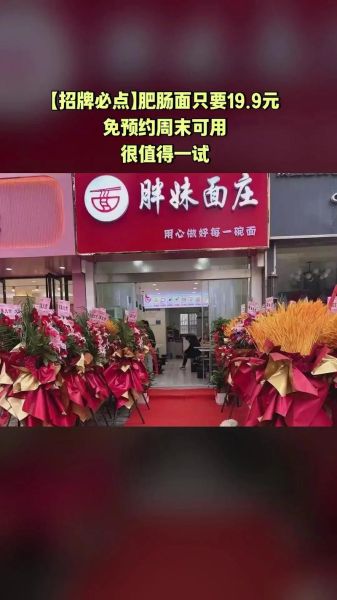 肥肠面加盟多少钱_肥肠面加盟哪个品牌好-第3张图片-山城妙识