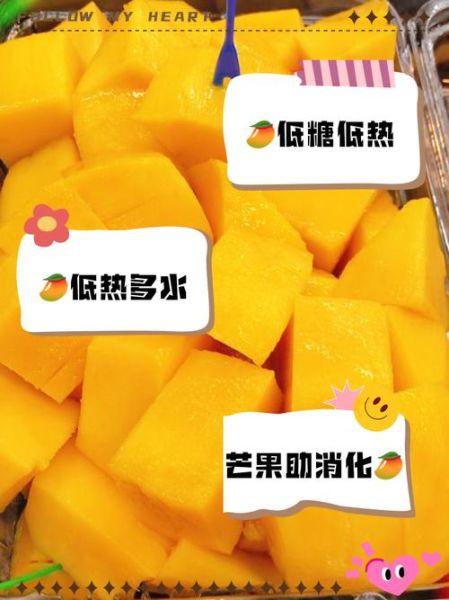 芒果热量高吗_减肥能吃芒果吗-第2张图片-山城妙识 芒果热量高吗_减肥能吃芒果吗-第2张图片-山城妙识