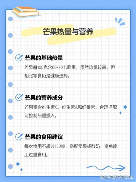芒果热量高吗_减肥能吃芒果吗-第1张图片-山城妙识 芒果热量高吗_减肥能吃芒果吗-第1张图片-山城妙识