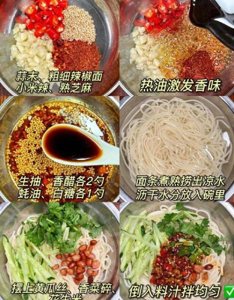 酸甜凉面怎么做_酸甜凉面调料比例是多少-第2张图片-山城妙识 酸甜凉面怎么做_酸甜凉面调料比例是多少-第2张图片-山城妙识