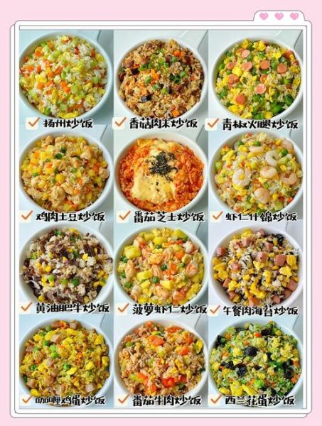 炒饭盖饭菜单大全_哪些口味最受欢迎-第2张图片-山城妙识