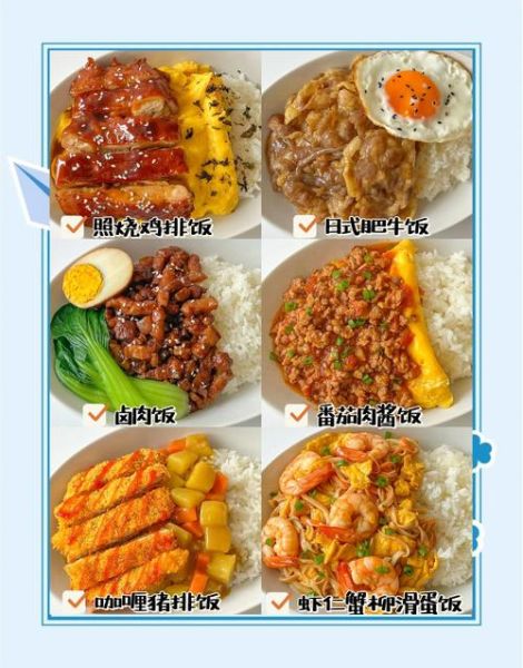 炒饭盖饭菜单大全_哪些口味最受欢迎-第3张图片-山城妙识