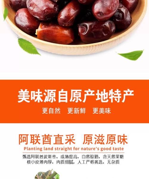 黑蜜枣的功效与作用_黑蜜枣适合什么人吃-第3张图片-山城妙识 黑蜜枣的功效与作用_黑蜜枣适合什么人吃-第3张图片-山城妙识